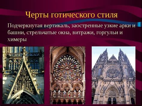 Презентация на тему средневековое искусство архитектура 82 фото