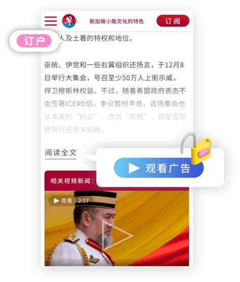 联合早报