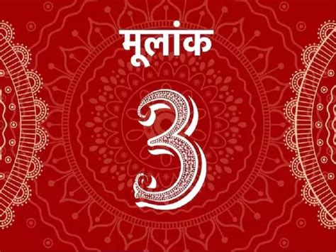 Numerology Mulank 3 People Nature Auspicious Date And Color Mulank 3