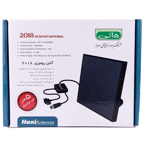 آنتن رومیزی هانی لامپ دونی 02136057818 02133315574