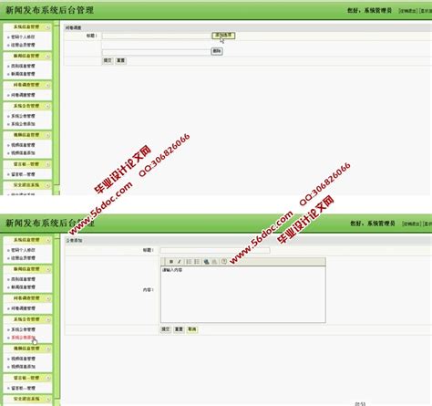 新闻发布系统的设计与开发 SSH SQLServer 含录像 Javaweb 设计资料网