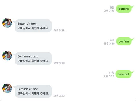 LINE Messaging API 사용해보기