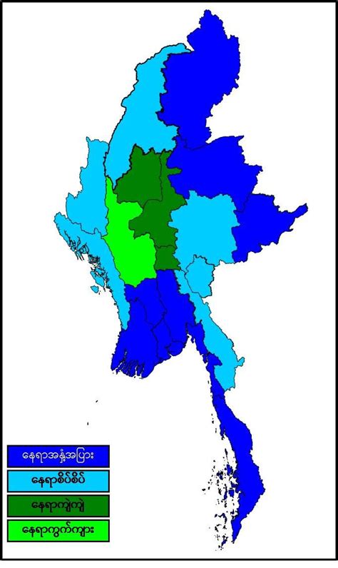 စစ်ကိုင်းတိုင်းဒေသကြီးအထက်ပိုင်း၊ ရှမ်းပြည်နယ် တောင်ပိုင်း ၊ ချင်းပြည