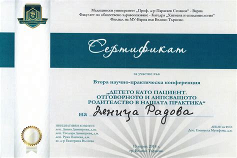 За мен Д р Деница Радова психолог и психотерапевт