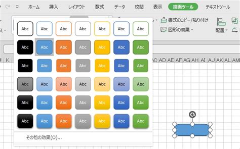業務フロー図をexcelで作成！効率的なフローチャートの作り方
