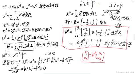 杆和梁问题平面问题有限元杆梁问题有限单元法 Csdn博客 杆和梁问题平面问题有限元杆梁问题有限单元法 Csdn博客