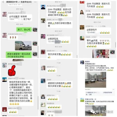 暖心！鄂尔多斯交警雪天护送几百名学生安全返校！腾讯新闻