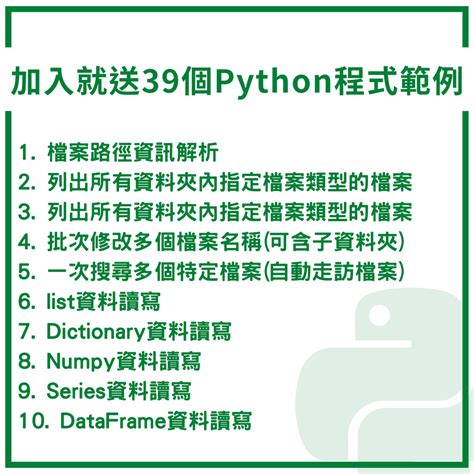 用 Python 自動化生活、職場大小事 Mastertalks