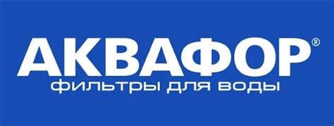 Оборудование для очистки воды и его монтаж в Твери и области