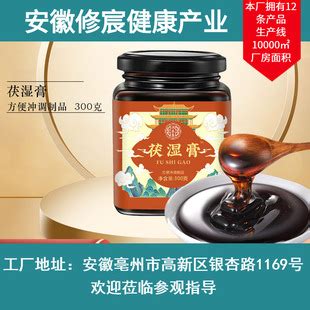 茯湿膏代发古法熬制营养滋补芡实茯苓膏方膏滋 薏仁伏湿膏批发 阿里巴巴