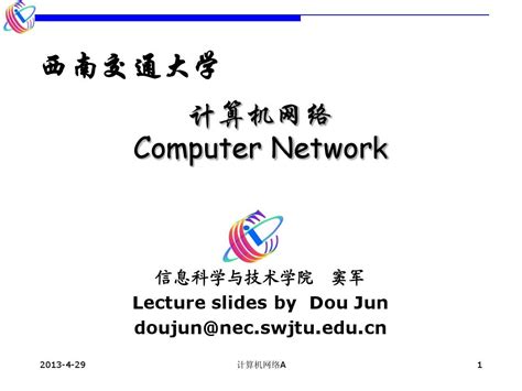 2 2物理层与链路层2011 Word文档在线阅读与下载 无忧文档