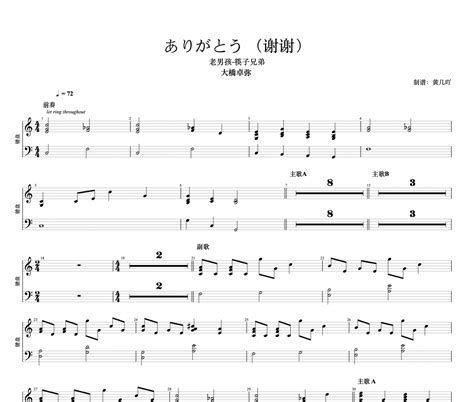 老男孩键盘谱 筷子兄弟 老男孩五线谱钢琴谱 318曲谱