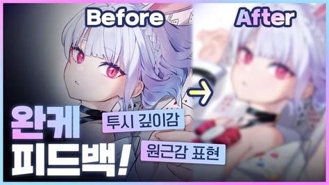 프로 일러레의 캐릭터 일러스트 연출 비법 알려드립니다 Youtube