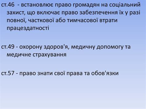Правові та організаційні основи охорони праці презентация онлайн