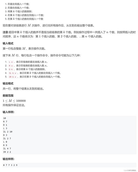 链表相关练习 Csdn博客
