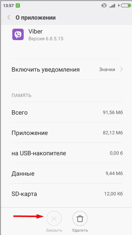 Handle Android App Removing Programmatically Stack Overflow