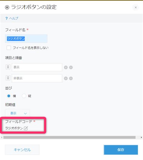 Kintoneでjavascriptカスタマイズをするときの最初の準備 Kintone（キントーン）カスタマイズ＆導入支援｜エーアイティ研究所