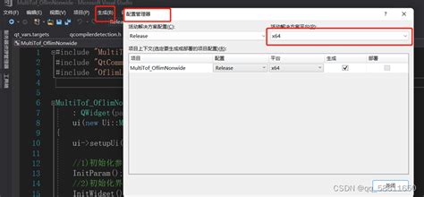 Vs 2017qt5128：运行代码时显示： Lnk111：模块计算机类型 X86”与目标计算机类型 X64”冲突” Csdn博客