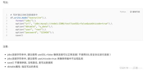 Spark学习（6） Spark Sql Csdn博客