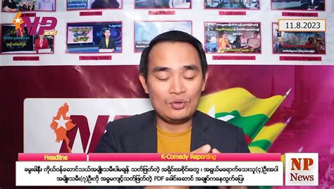 မွေးခါနီး ကိုယ်ဝန်ဆောင်သည် အမျိုးသမီးကိုပါမချန် သတ်ခဲ့တဲ့ အရိုင်းအစိုင်းတွေ၊ အရွယ်မရောက်သေးသူ ၄