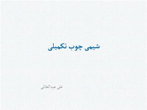 Different Cellulose Derivatization Methodsppt