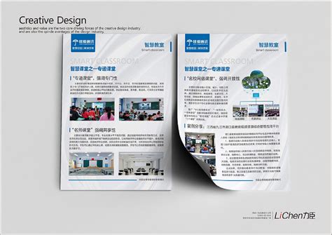 佳爱通讯宣传手册设计 封套设计 彩页设计 科技设计 王努力阿喵 站酷zcool