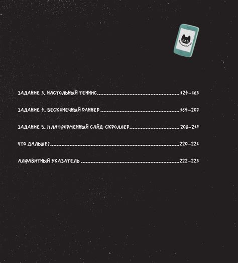 Программирование для детей Пять самых крутых игр на Html и Javascript