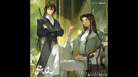 CC歌词阿杰729 x 苏尚卿六爻广播剧 最终季主题曲扶摇 YouTube