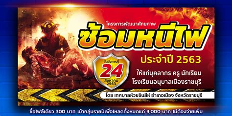 ป้ายซ้อมหนีไฟ Book Cover Comic Book Cover Comic Books