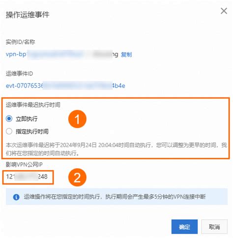 SSL VPN运维事件 VPN网关 VPN 阿里云帮助中心