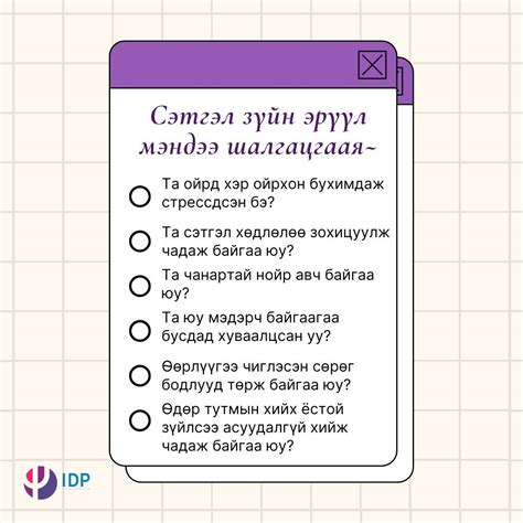 Сэтгэл заслын хөгжлийн хүрээлэн Idp Mongolia • Instagram Photos And Videos