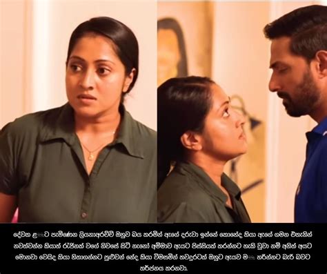 Screen Lk හිත ළඟ හිණැහුනා