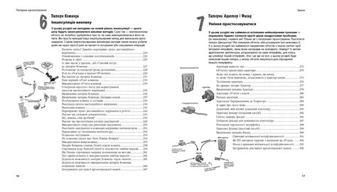 Купити книгу «head First Патерни проєктування Ерiк Фрiмен Елiзабет Робсон в Києві Україні