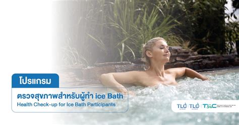 ค่า การอักเสบ ในร่างกายสำคัญอย่างไร Tlc Udon Lab Center