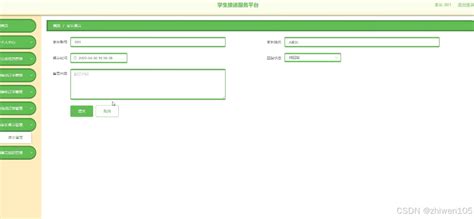 基于nodejsvue学生接送服务平台 开题源码程序论文 计算机毕业设计接送孩子管理系统源码 Csdn博客