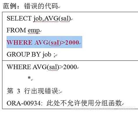 Oracle分组统计函数（count、sum、avg、max、min）的使用oracle Sum对count Csdn博客