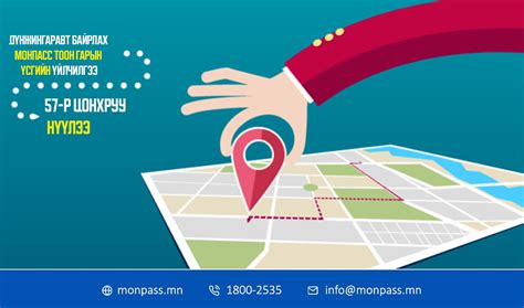 Monpass МонПасс тоон гарын үсэг олгогч байгууллагын Дүнжингарав дахь нэг цэгийн үйлчилгээнд