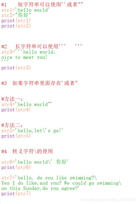 Python 字符串变量的定义如何声明字符串变量strvar并将其初始化为helloworld Csdn博客