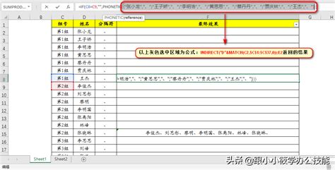 Excel同类数据合并在一个单元格，这么长的公式你知道怎么来的？ 正数办公