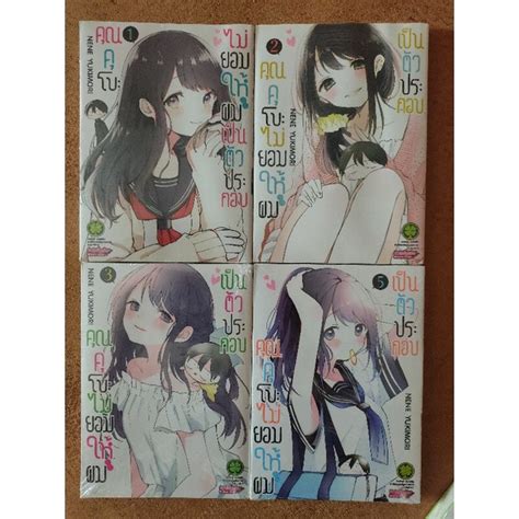 คุณคุโบะไม่ยอมให้ผมเป็นตัวประกอบ 1 2 3 5 มือ1 Shopee Thailand