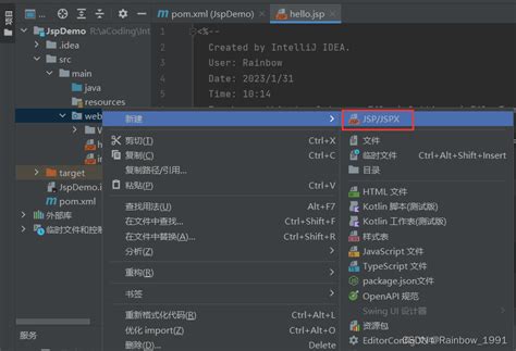 JavaWeb JSP javaweb怎么创建jsp文件 CSDN博客
