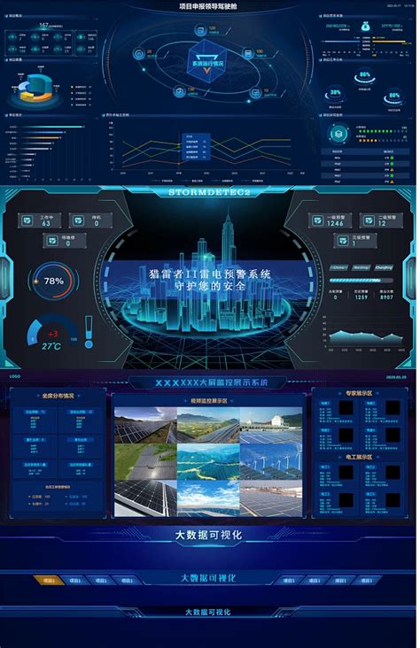 大屏监控展示 素材库 Sucai1 Cn 花瓣网