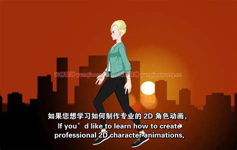 Spine制作游戏的2d角色动画视频教程 云桥网络