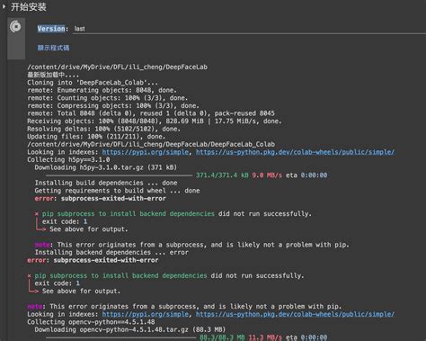 Dfl Colab Broke Again · Issue 27 · Dream80deepfacelabcolab · Github