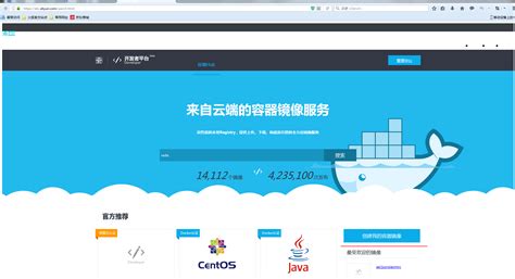 Docker 配置国内加速器加速镜像下载。 Tonyzhang24 博客园
