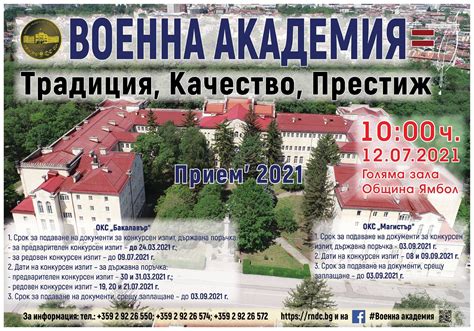 Среща между кмета на Ямбол г н Ревански заместник кмета г н Керязов и Иван Иванов старши
