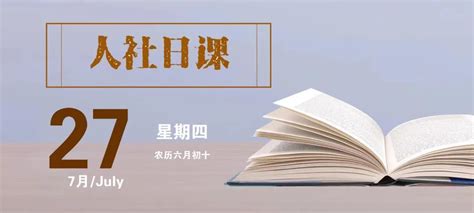 【人社日课·7月27日】非全日制劳动者能与多个单位订立劳动合同吗？ 新华网客户端