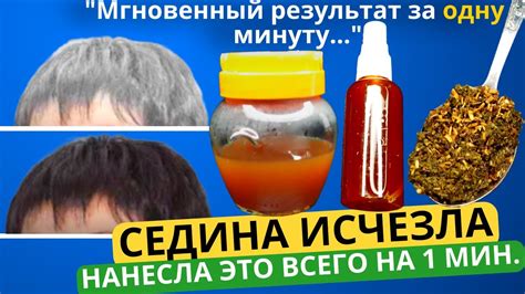🔥Седые волосы исчезнут навсегда всего за 1 минуту 100 эффективность Без окрашивания Youtube