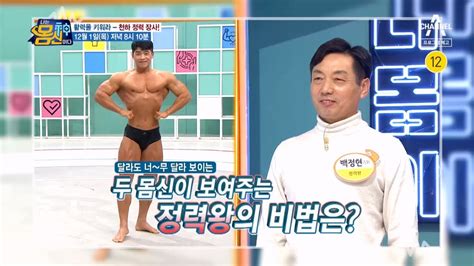 [예고] ♨천하 정력 장사♨ 이것으로 남편 기 살리는 법 나는 몸신이다 412 회 Youtube