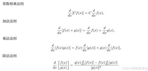 第二十三周机器学习笔记：动手深度学习之——微积分机器学习算不出来的微积分 Csdn博客